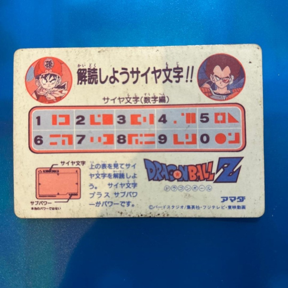 Dragon Ball Carddass No2 Shenron Gohan Prism Card Used | eBay