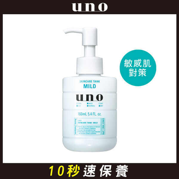 UNO SKINCARE TANK "MILD" 160ml TONER FOR MAN | eBay