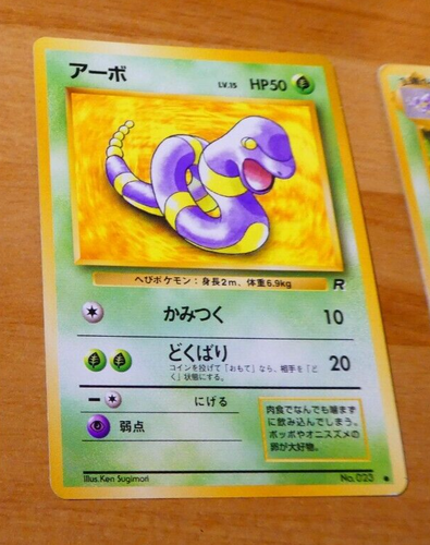 POKEMON POCKET MONSTERS JAPANESE CARD GAME CARTE Arbo Lv.15 No.023 ...