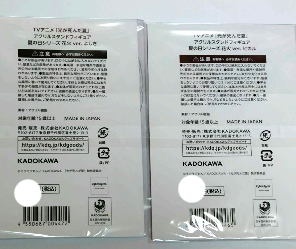 The Summer Hikaru Died x Only Shop 2025 Hikaru Yoshiki Acrylständer Hanabi Set | eBay