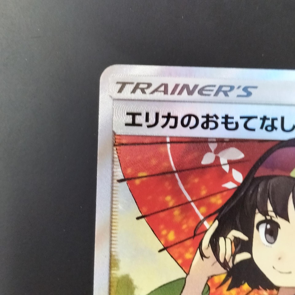 Erika s Hospitality Model Number SM12A 190 173 SR Pokemon Card | eBay