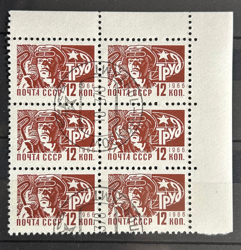 1966 Russia Soviet Union 6 Stamps block MNH-CTO Steel Worker 12 kopek ...