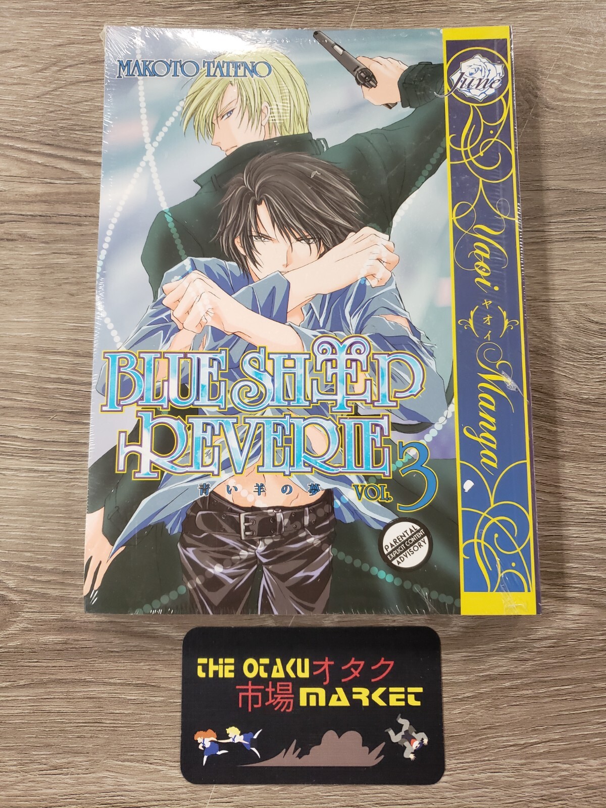Blue Sheep Reverie vol 3 by Makoto Tateno / NEW Yaoi manga from June ...