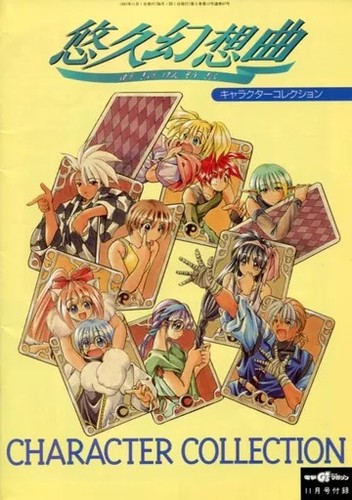 Anime Mook Consumer Game Book Eternal Fantasy Character Collection | eBay