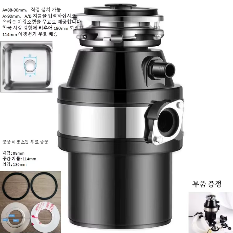 220V Food Waste Disposer Kitchen Sink Garbage Grinder Household Waste ...