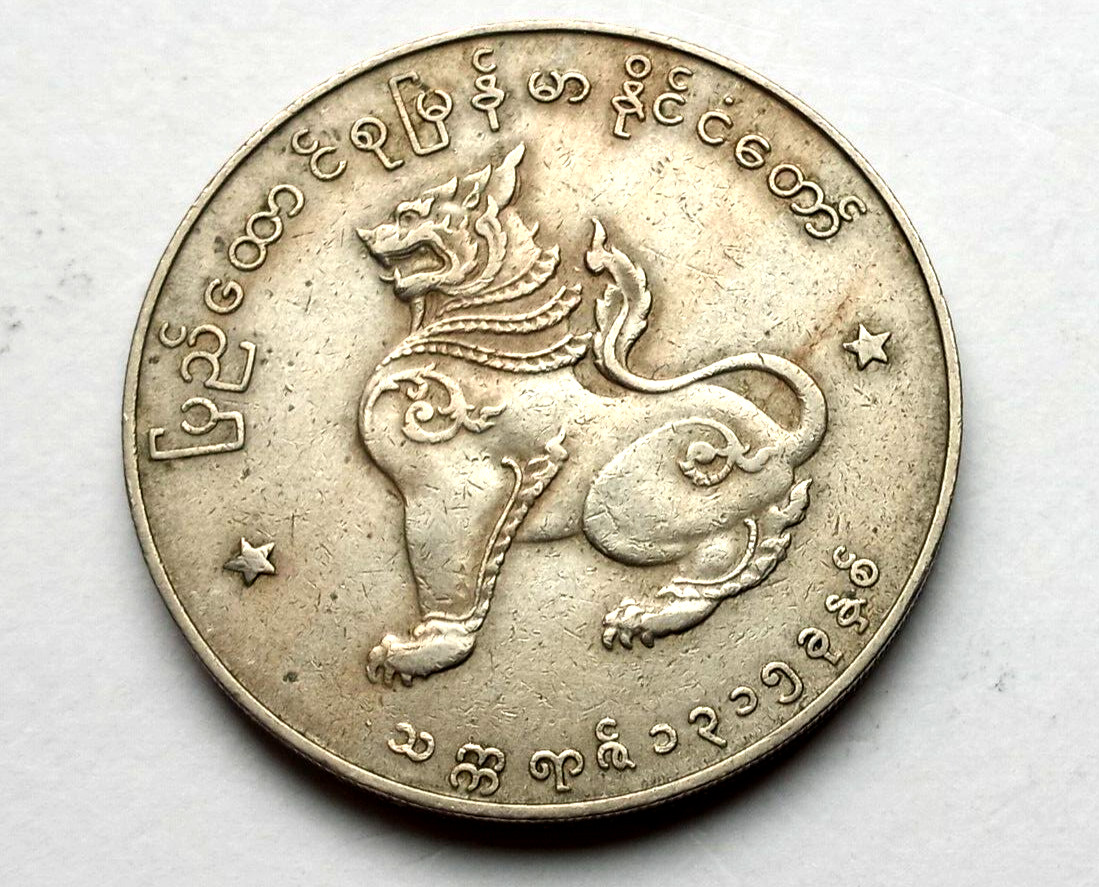 Burma (Myanmar) 1 Kyat 1953 Copper Nickel Coin – Antique Coins World