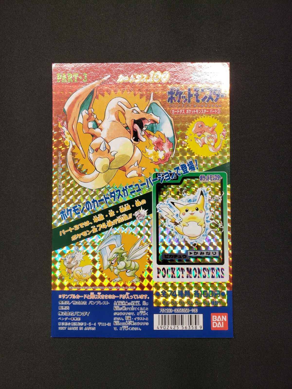 1997 Bandai Pokemon Carddass Display Mount Japanese Part 3 Pikachu ...