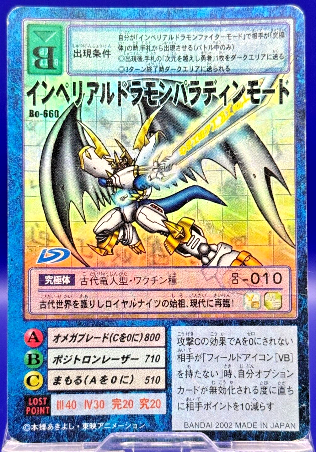 Imperialdramon Paladin Mode 660 Digimon Trading Cards Game TCG Bandai ...