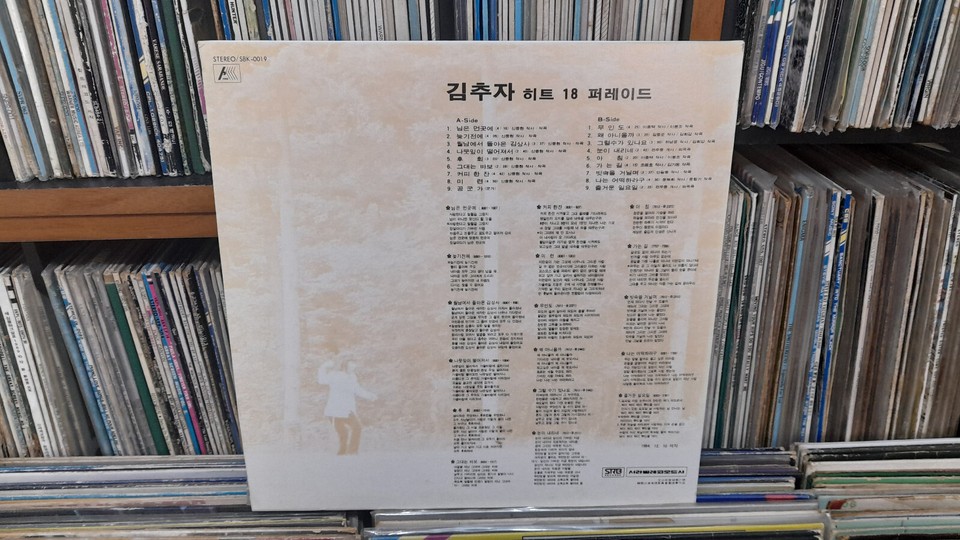 KIM CHOO JA 김추자 - The Golden Hits Parade 18 KOREA 1984 LP.Psych,Shin ...