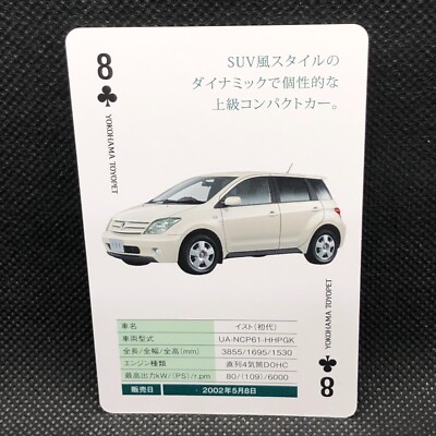 IST 1st Yokohama Toyopet Playing Card Toyota club 8 Limited Japanese | eBay