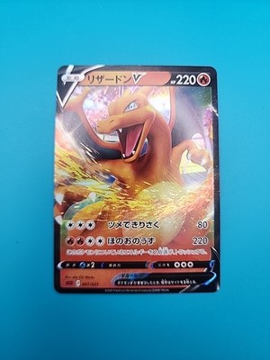 Charizard V 001/021 Sc2: Charizard Starter Set Vmax 2 Holo (Japanese ...