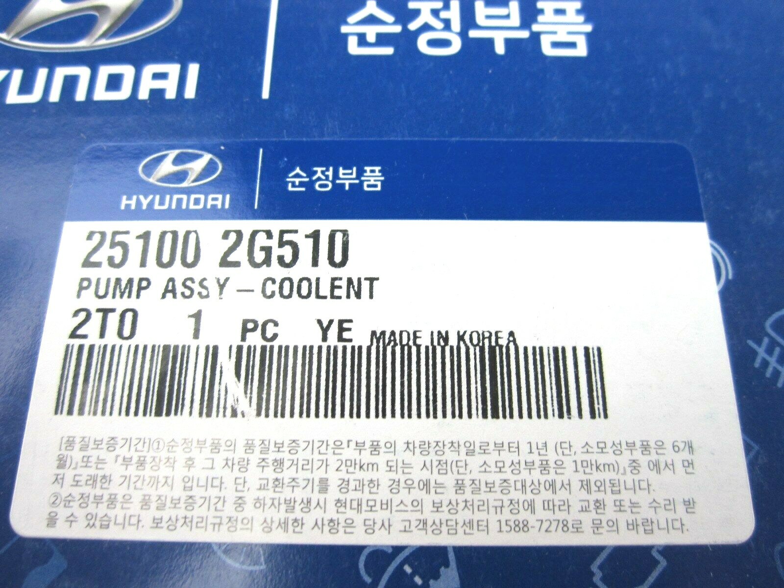 GENUINE ! COOLANT WATER PUMP for 07-16 HYUNDA KIA 2.4L OE# 25100-2G510 ...