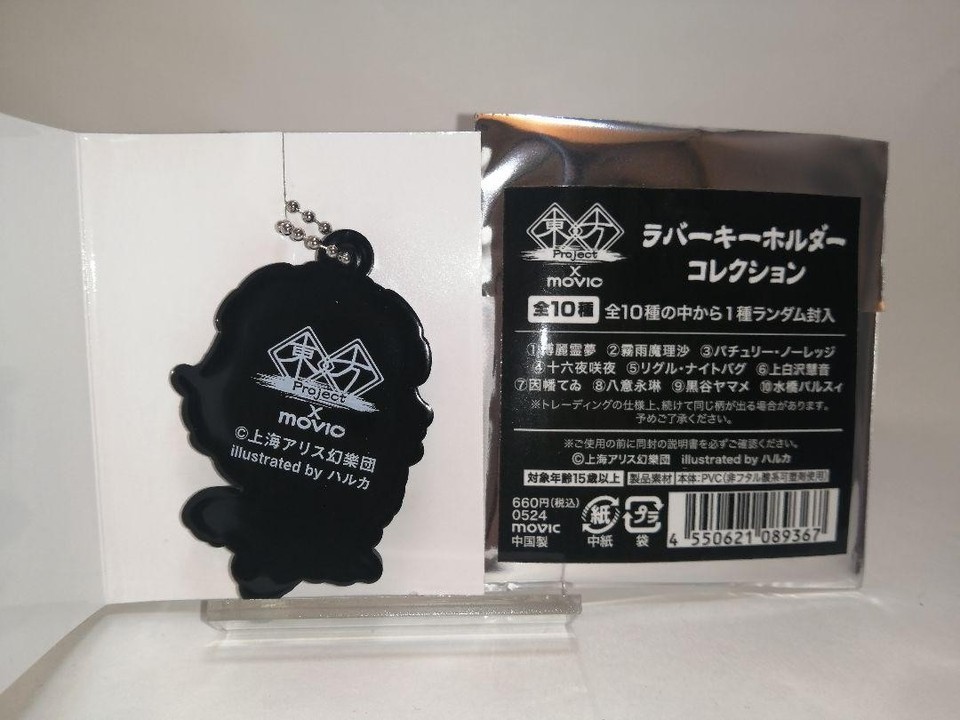 Touhou Project Movic Touhou Project Rubber Keychain Collection Sakuya ...