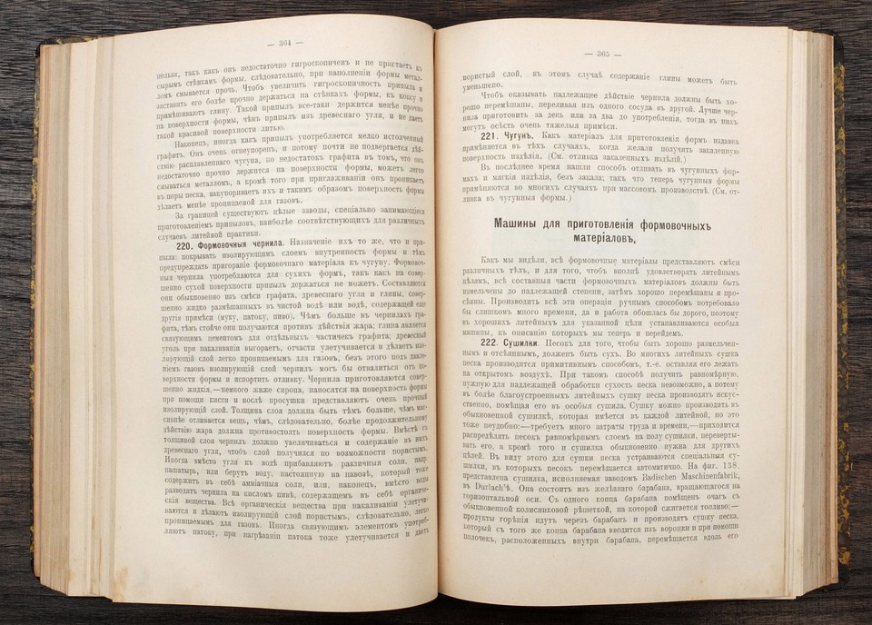 1913 Imperial Russian METAL and FOUNDRY Antique Book 560 Illustrations ...