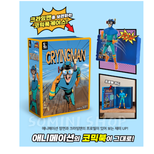 Hero Inside Action Figure & Bookcase Set CRYING MAN Netflix Animation ...