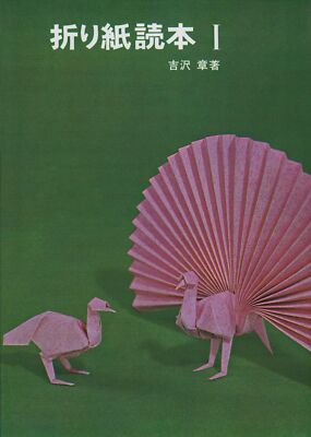 Origami Text Yoshizawa Akira Grandmaster Of Origami Creative One | eBay