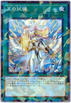 DBMF-JP035 - Yugioh - Japanese - Generaid Quest - Normal Parallel | eBay