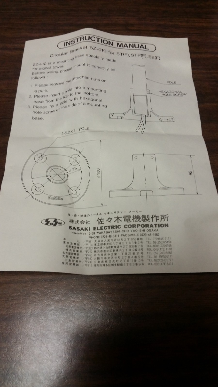 New Patlite Circular Bracket SZ-010 SZ010 For ST(F), STP(F), SE(F ...
