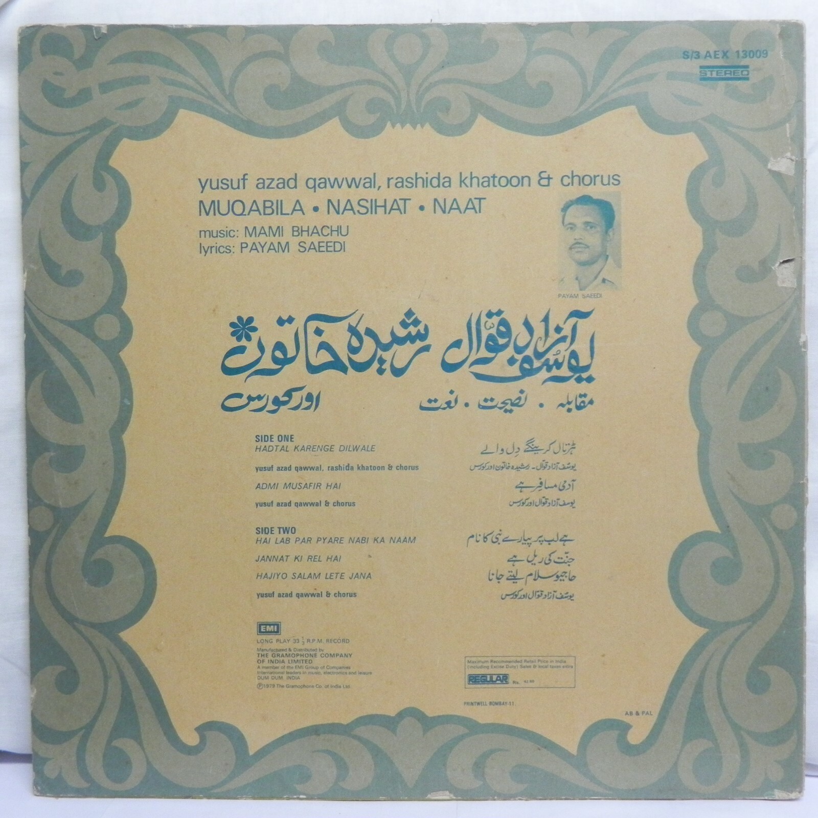 Yusuf Azad Qawwal Rashida Khatoon LP Record Bollywood Urdu Rare Vinyl ...