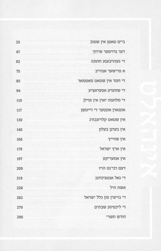 Di Satmar Rebbetzin Alta FEIGE TEITELBAUM Yiddish די סאטמאר רביצין | eBay