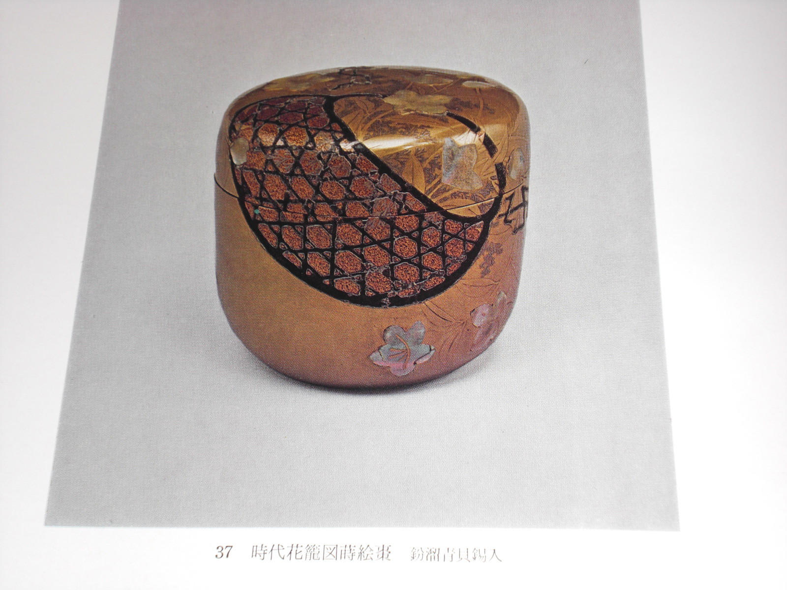 Japanese Tea Ceremony CHADO Equipment Antique Art Book 11 USUCHAKI ...