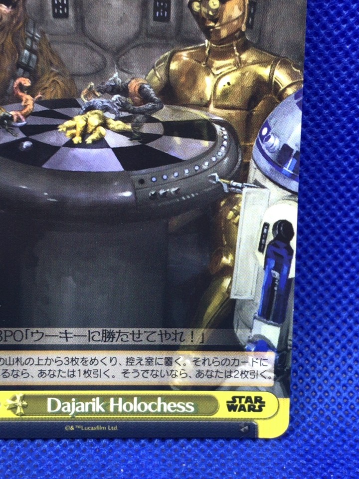 Star Wars Dajarik Holochess Weiss Schwarz Collectible Card Game ...