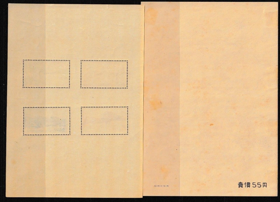 JAPAN 950 Fuji Hakone Park SS MNH, Folder MH, 9,300 Yen | eBay