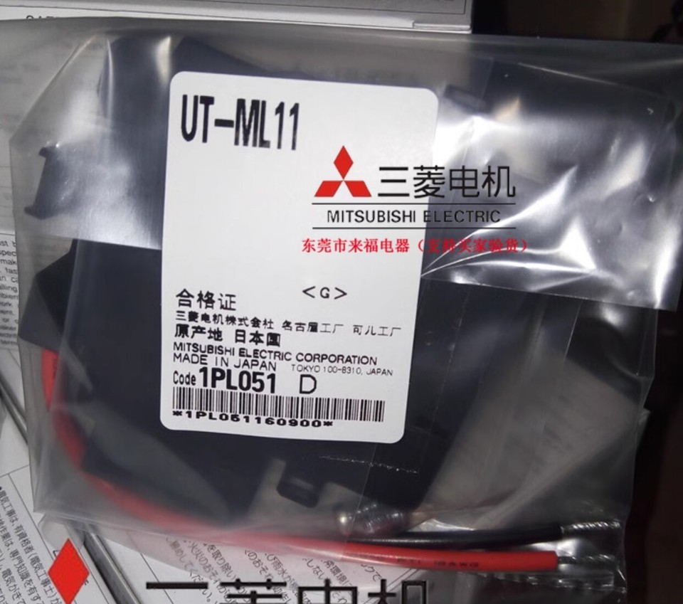 Mitsubishi AC Contactors Accessories Mechanical interlocks UT-ML11 | eBay