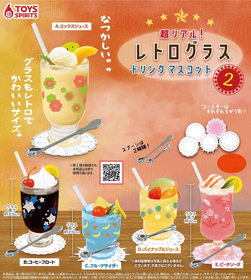 Surprise Capsule Mini Resin Drink Soda Float Cup Glass 1 Random Food ...