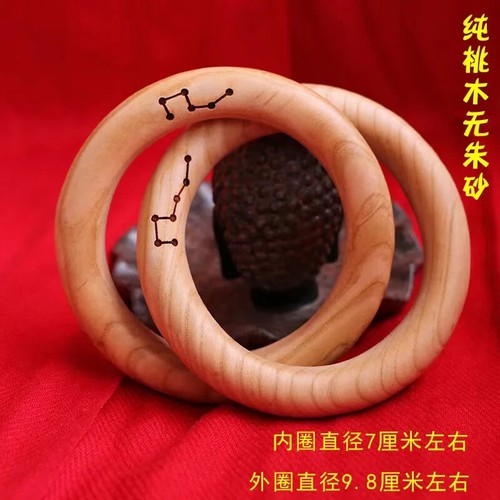 1PC Qiankun Circle Peach Wood Date Wood Handle Taoist Yin Yang Ring | eBay
