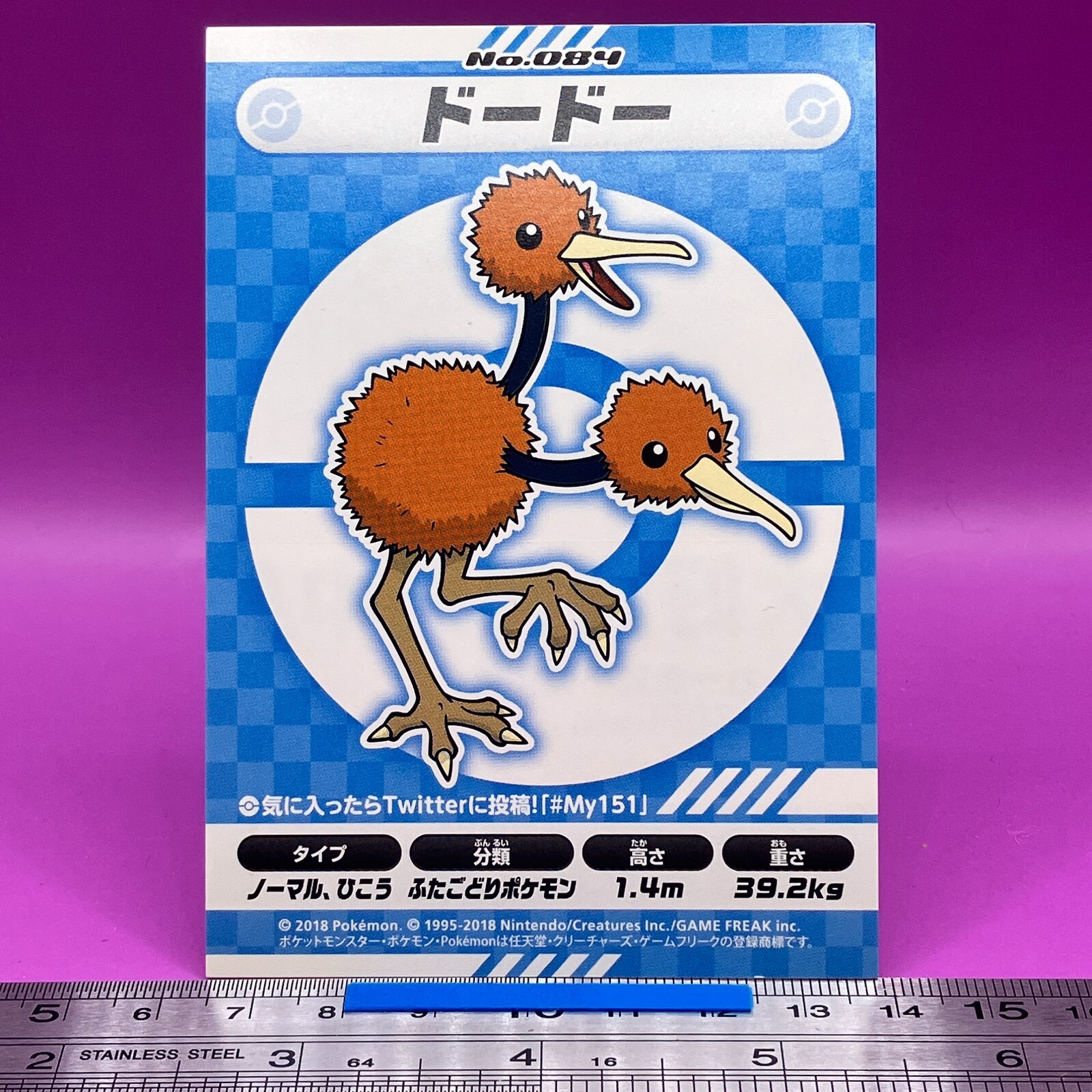 NM Doduo Pokemon Center My151 Promo Seal Sticker TCG Nintendo Japanese ...