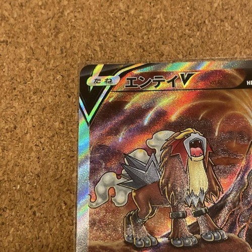 Pokemon card s12a 213/172 Entei V SAR Sword & Shield Universe Japan NM ...
