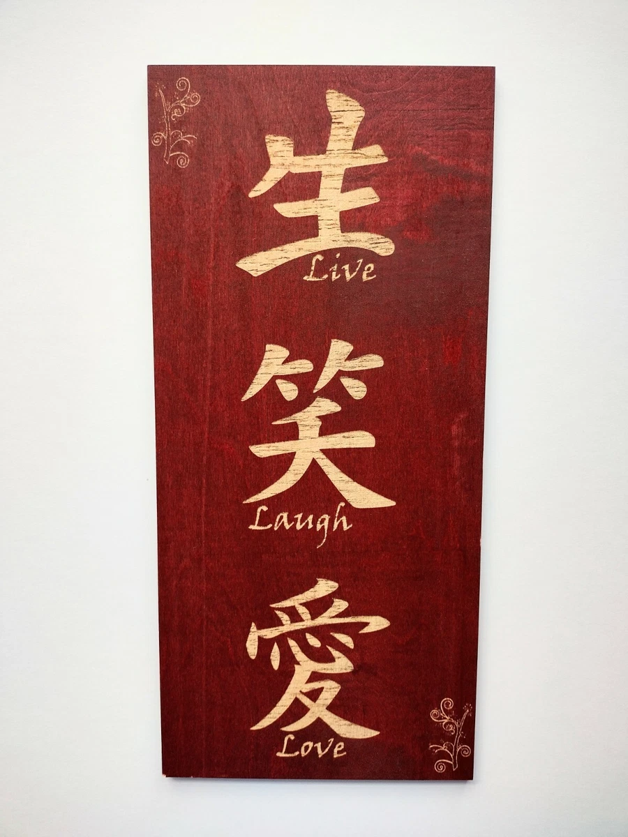 Red Japanese Love Symbol