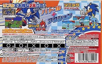 Sonic Battle Cards Complete