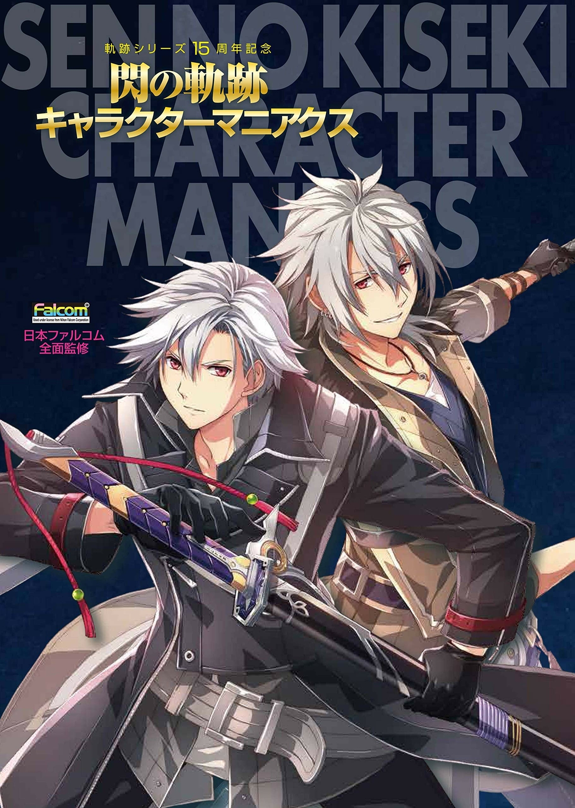 The Legend of Heroes Trails of Cold Steel Character Maniacs 15th anniv ...
