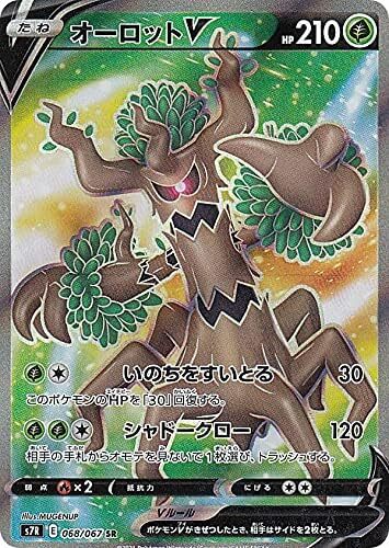 Pokemon Card Game S7R 068/067 Aurot V Grass (SR Super Rare) Expansion ...