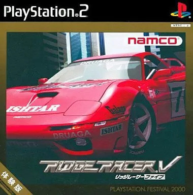 Ps2 Software Ridge Racer V Trial Version | eBay