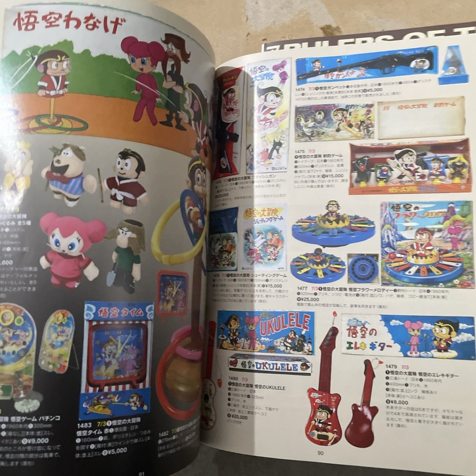 Mandarake Zenbu Rulers of Time No.73 And 110. | eBay