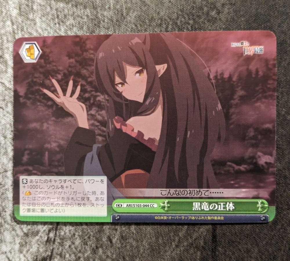 Weiss Schwarz Arifureta - ARI/S103-044 [CC] : Black Dragon's Identity ...