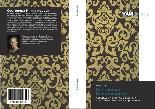 Sestrichka Kniga Perwaq von Juliq Majn (2014, Taschenbuch) online ...