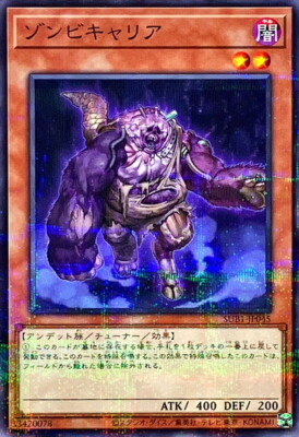 SUB1-JP045 - Yugioh - Japanese - Plaguespreader Zombie - Normal ...