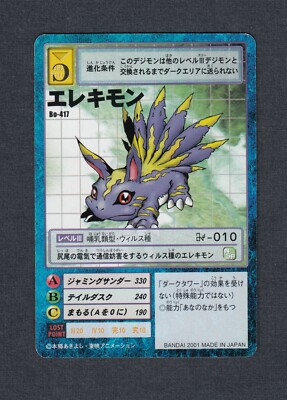 Elecmon - BO-417 - VG/NM - Rookie - Japanese Digimon Card | eBay