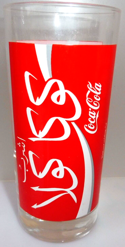 COCA COLA® VERRE COCA COLA EN ARABE 13,5 cm H x 6 cm Ø N° 2619 EGYPTE ...