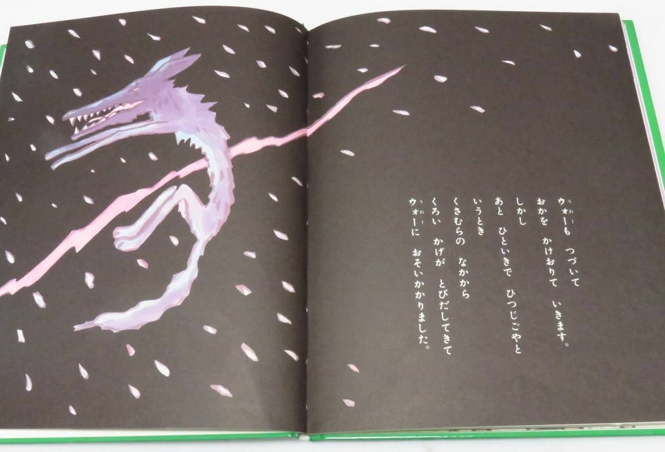 Ringing Bell Chirin's Bell Japanese Picture Book Takashi Yanase | eBay