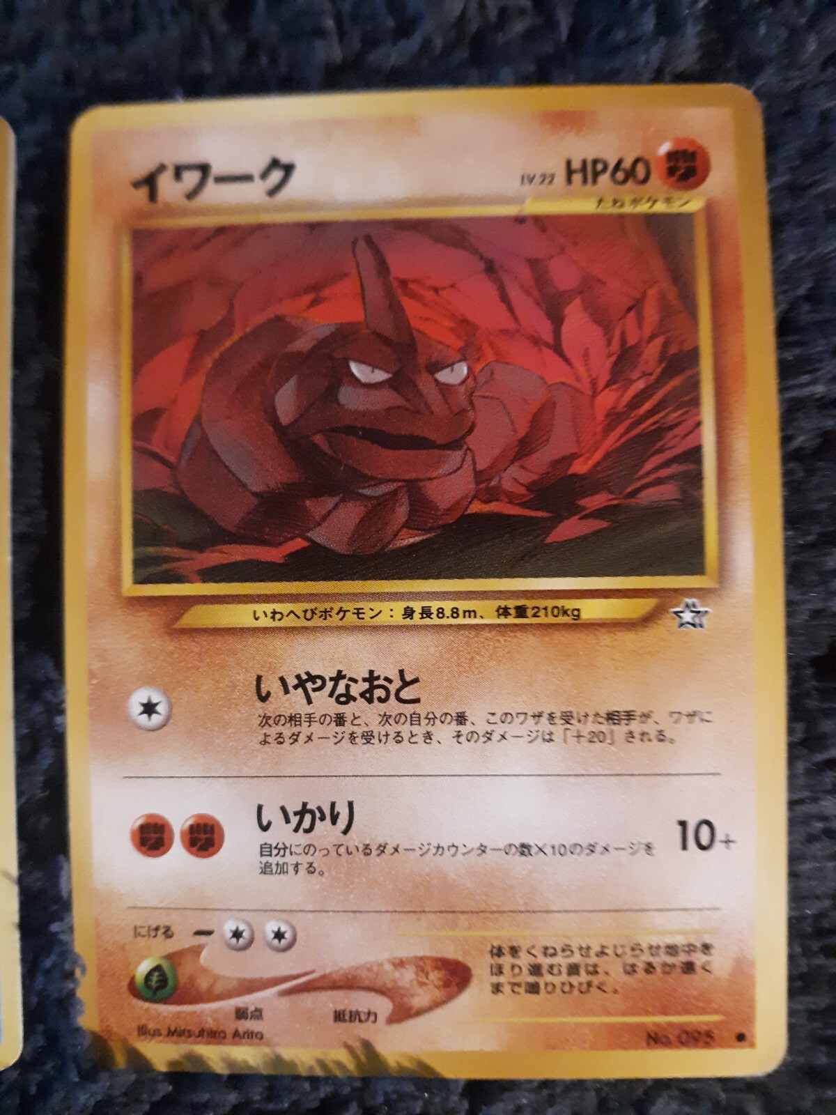 Onix Neo Genesis Set No. 095 Japanese Pokemon Card. | eBay UK