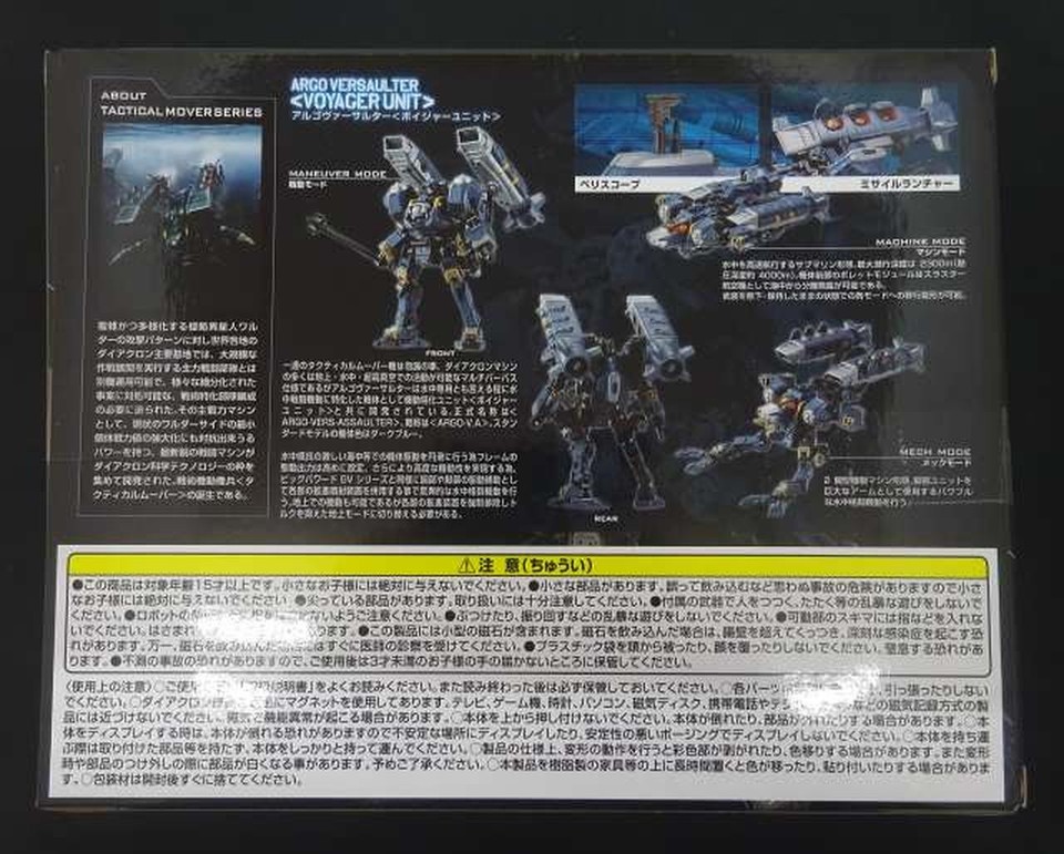 TAKARATOMY Diaclone Algover Salter Voyager Unit | eBay UK