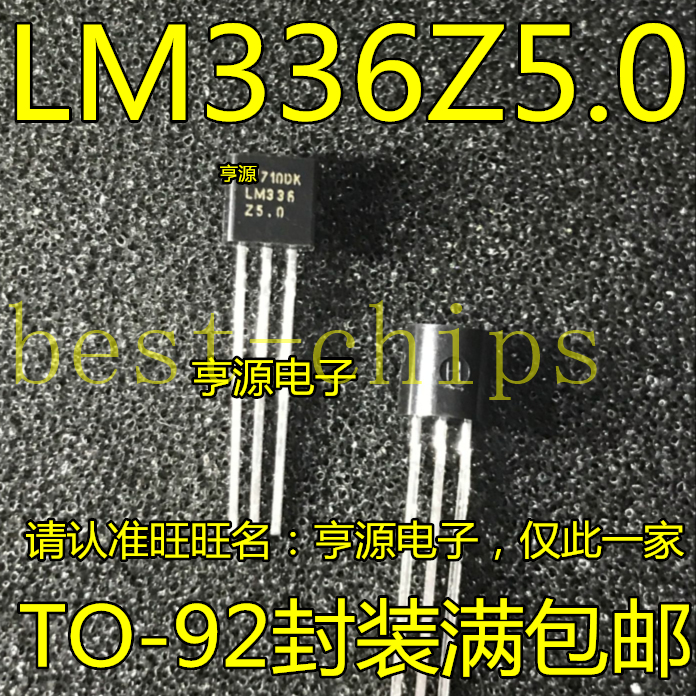 50Pcs LM336Z-5.0 LM336 336 Shunt Voltage Reference Diode 5V TO-92 # ...