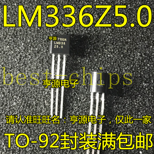 50Pcs LM336Z-5.0 LM336 336 Shunt Voltage Reference Diode 5V TO-92 #K1995 | eBay