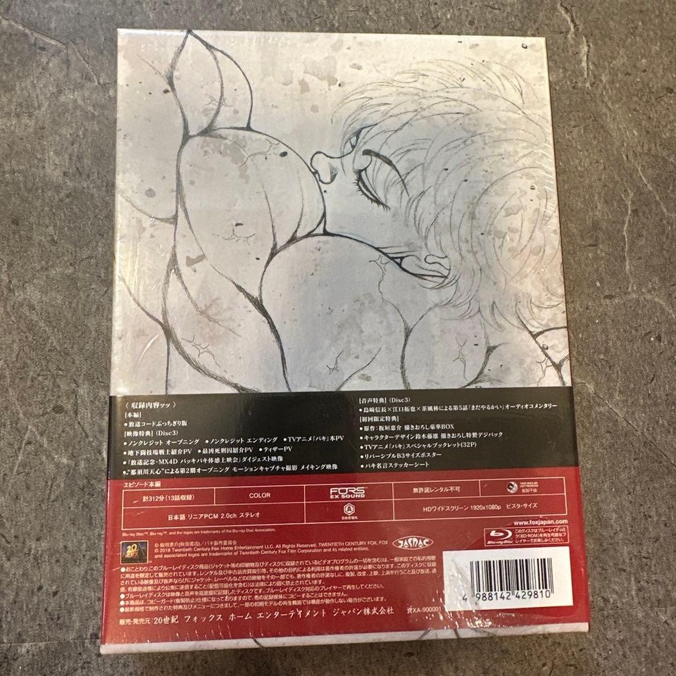 [Decluttering SALE] Baki Blu-ray Box vol.1 | eBay