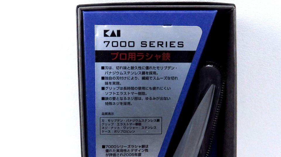 Kai 7205 Professional Shears Scissors | eBay